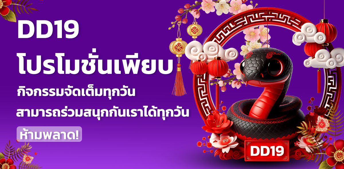 DIOR19 คาสิโนออนไลน์ครบวงจร สมัครง่าย ระบบใหม่ ฝากง่าย-ถอนไว 24 ชั่วโมง